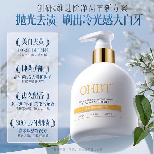 小苏打能去异味吗_小苏打怎么美白牙齿-第3张图片-山城妙识 小苏打能去异味吗_小苏打怎么美白牙齿-第3张图片-山城妙识