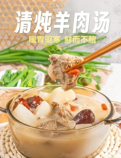 羊肉汤怎么炖不膻_羊肉汤做法视频详解-第3张图片-山城妙识 羊肉汤怎么炖不膻_羊肉汤做法视频详解-第3张图片-山城妙识