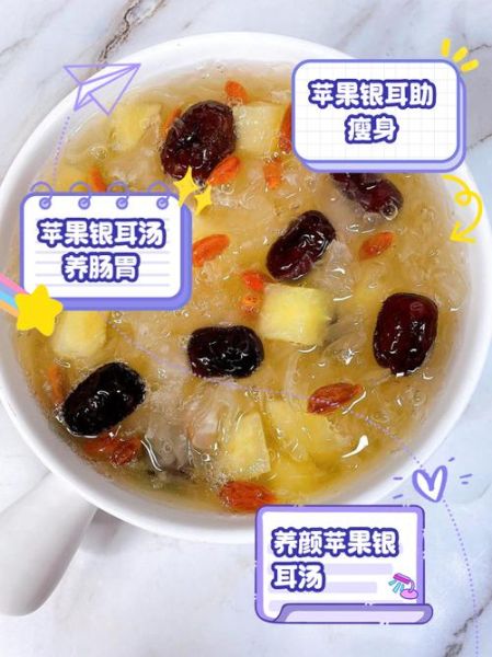 苹果银耳红枣汤什么人不能喝_禁忌人群有哪些-第1张图片-山城妙识 苹果银耳红枣汤什么人不能喝_禁忌人群有哪些-第1张图片-山城妙识