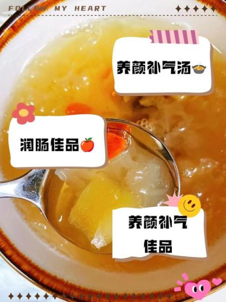 苹果银耳红枣汤什么人不能喝_禁忌人群有哪些-第2张图片-山城妙识 苹果银耳红枣汤什么人不能喝_禁忌人群有哪些-第2张图片-山城妙识