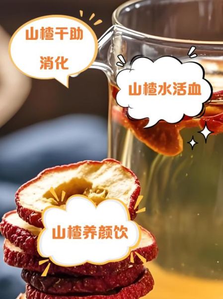 野山楂泡水喝的功效_野山楂泡水能降血压吗-第1张图片-山城妙识 野山楂泡水喝的功效_野山楂泡水能降血压吗-第1张图片-山城妙识