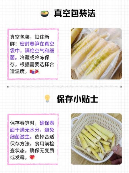 鲜竹笋怎么处理才不会苦_竹笋去苦味的正确方法-第2张图片-山城妙识 鲜竹笋怎么处理才不会苦_竹笋去苦味的正确方法-第2张图片-山城妙识