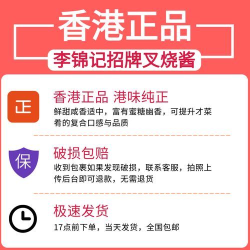 李锦记叉烧酱怎么用_李锦记叉烧酱能做什么菜-第1张图片-山城妙识 李锦记叉烧酱怎么用_李锦记叉烧酱能做什么菜-第1张图片-山城妙识