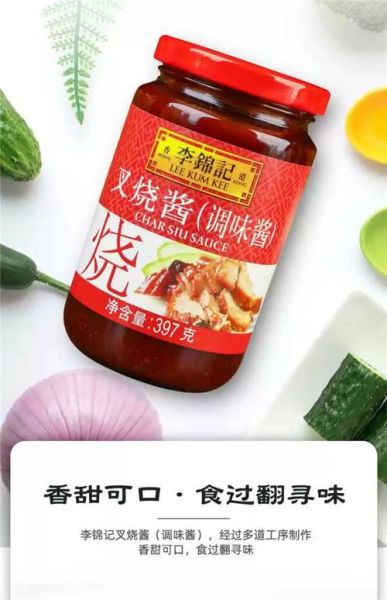 李锦记叉烧酱怎么用_李锦记叉烧酱能做什么菜-第3张图片-山城妙识 李锦记叉烧酱怎么用_李锦记叉烧酱能做什么菜-第3张图片-山城妙识