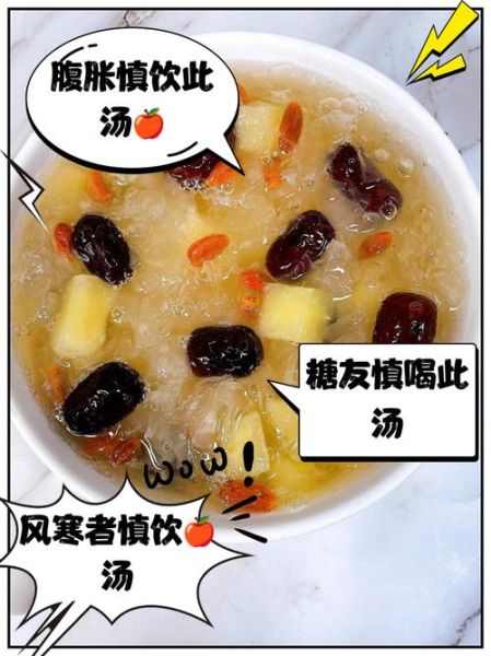 苹果银耳红枣汤什么人不能喝_禁忌人群有哪些-第3张图片-山城妙识 苹果银耳红枣汤什么人不能喝_禁忌人群有哪些-第3张图片-山城妙识