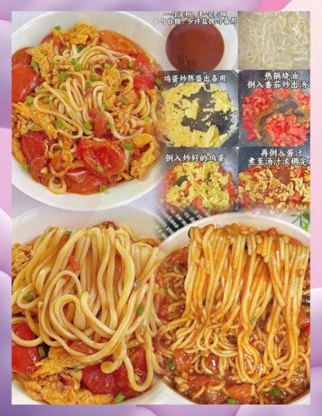西红柿鸡蛋打卤面方便面怎么做_西红柿鸡蛋打卤面方便面好吃吗-第2张图片-山城妙识 西红柿鸡蛋打卤面方便面怎么做_西红柿鸡蛋打卤面方便面好吃吗-第2张图片-山城妙识