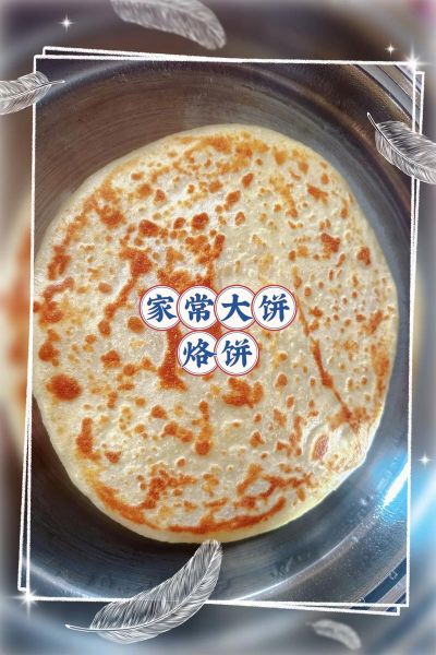 如何烙出柔软多层大饼_家常大饼怎么做才好吃-第1张图片-山城妙识 如何烙出柔软多层大饼_家常大饼怎么做才好吃-第1张图片-山城妙识