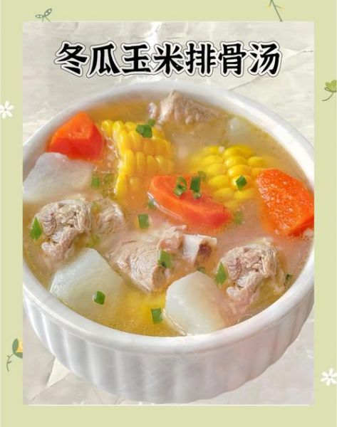 冬瓜玉米排骨汤怎么做_冬瓜玉米排骨汤家常做法-第1张图片-山城妙识 冬瓜玉米排骨汤怎么做_冬瓜玉米排骨汤家常做法-第1张图片-山城妙识