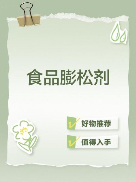 膨松剂对人体有害吗_如何减少膨松剂的危害-第1张图片-山城妙识 膨松剂对人体有害吗_如何减少膨松剂的危害-第1张图片-山城妙识