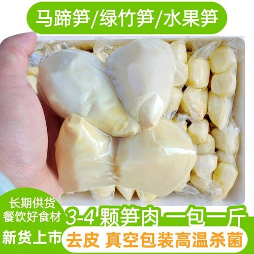 马蹄笋怎么剥皮_马蹄笋剥皮图解-第1张图片-山城妙识 马蹄笋怎么剥皮_马蹄笋剥皮图解-第1张图片-山城妙识