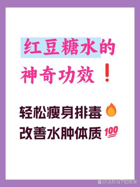 红豆糖水怎么做_红豆糖水有什么功效-第1张图片-山城妙识 红豆糖水怎么做_红豆糖水有什么功效-第1张图片-山城妙识