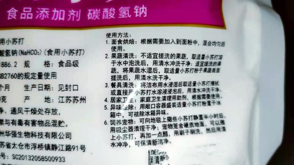 膨松剂对人体有害吗_如何减少膨松剂的危害-第3张图片-山城妙识 膨松剂对人体有害吗_如何减少膨松剂的危害-第3张图片-山城妙识