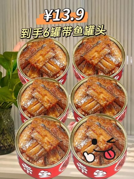 鱼罐头怎么保存_家常鱼罐头做法窍门-第1张图片-山城妙识 鱼罐头怎么保存_家常鱼罐头做法窍门-第1张图片-山城妙识