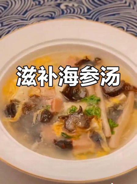 三鲜海参怎么做_海参三鲜汤做法-第2张图片-山城妙识 三鲜海参怎么做_海参三鲜汤做法-第2张图片-山城妙识