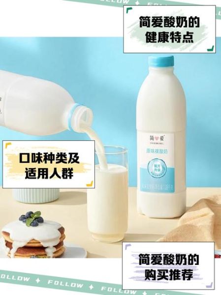 光明如实酸奶和简爱哪款好_区别与选购指南-第3张图片-山城妙识 光明如实酸奶和简爱哪款好_区别与选购指南-第3张图片-山城妙识