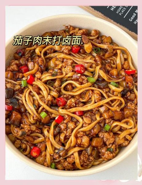 面条肉酱卤子怎么做_肉酱卤子最正宗做法-第1张图片-山城妙识