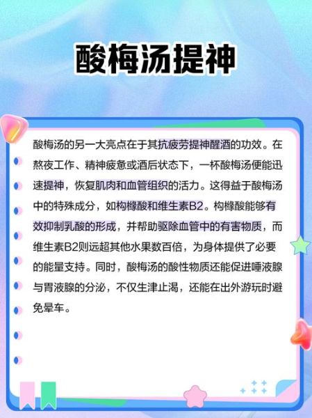 酸梅汤的功效与禁忌_什么人不能喝酸梅汤-第2张图片-山城妙识 酸梅汤的功效与禁忌_什么人不能喝酸梅汤-第2张图片-山城妙识