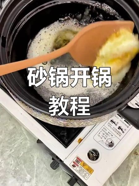 砂锅第一次用怎么开锅_砂锅开锅的正确方法-第2张图片-山城妙识 砂锅第一次用怎么开锅_砂锅开锅的正确方法-第2张图片-山城妙识