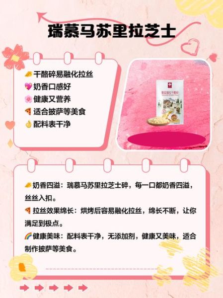 马苏里拉芝士哪个牌子好_马苏里拉芝士怎么选-第1张图片-山城妙识 马苏里拉芝士哪个牌子好_马苏里拉芝士怎么选-第1张图片-山城妙识
