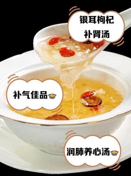 银耳莲子枸杞汤的禁忌_哪些人不能喝-第3张图片-山城妙识