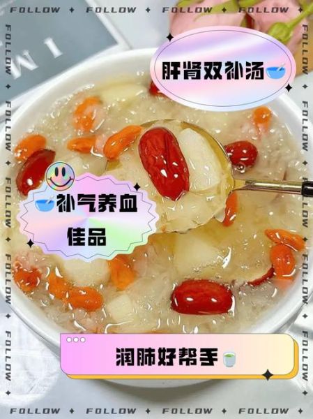 银耳莲子枸杞汤的禁忌_哪些人不能喝-第1张图片-山城妙识