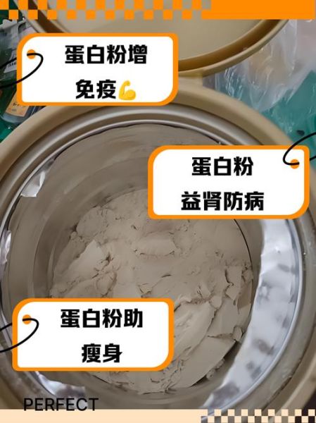 蛋白粉的功效与作用_蛋白粉怎么吃才有效-第2张图片-山城妙识 蛋白粉的功效与作用_蛋白粉怎么吃才有效-第2张图片-山城妙识