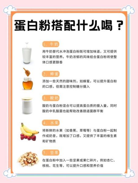 蛋白粉的功效与作用_蛋白粉怎么吃才有效-第1张图片-山城妙识 蛋白粉的功效与作用_蛋白粉怎么吃才有效-第1张图片-山城妙识
