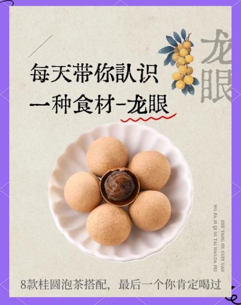 龙眼肉和桂圆肉是同一种东西吗_区别与功效-第3张图片-山城妙识