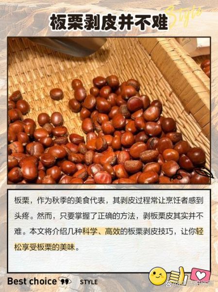 鲜板栗怎么去壳_鲜板栗内皮怎么剥-第1张图片-山城妙识 鲜板栗怎么去壳_鲜板栗内皮怎么剥-第1张图片-山城妙识