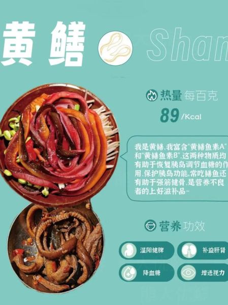 鳝鱼的营养价值及功效_鳝鱼怎么吃最补-第3张图片-山城妙识 鳝鱼的营养价值及功效_鳝鱼怎么吃最补-第3张图片-山城妙识