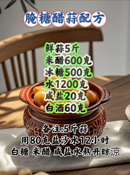 糖醋泡蒜的功效与作用_糖醋泡蒜怎么做才脆爽-第1张图片-山城妙识 糖醋泡蒜的功效与作用_糖醋泡蒜怎么做才脆爽-第1张图片-山城妙识