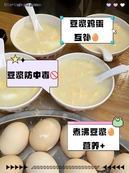 豆浆鸡蛋一起吃可以吗_豆浆鸡蛋一起吃会中毒吗-第3张图片-山城妙识 豆浆鸡蛋一起吃可以吗_豆浆鸡蛋一起吃会中毒吗-第3张图片-山城妙识