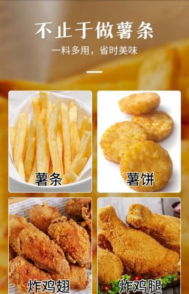 炸薯条面粉代替淀粉行吗_口感差异大吗-第1张图片-山城妙识 炸薯条面粉代替淀粉行吗_口感差异大吗-第1张图片-山城妙识