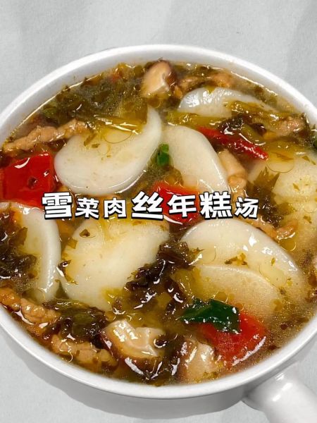 雪菜豆腐年糕怎么做_雪菜豆腐年糕热量高吗-第3张图片-山城妙识 雪菜豆腐年糕怎么做_雪菜豆腐年糕热量高吗-第3张图片-山城妙识