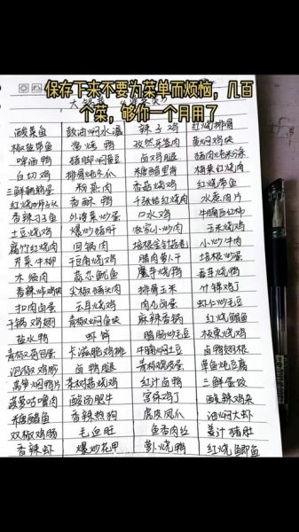 食堂菜谱表格模板怎么做_如何快速套用-第3张图片-山城妙识 食堂菜谱表格模板怎么做_如何快速套用-第3张图片-山城妙识