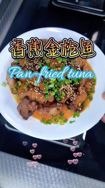 金枪鱼怎么做好吃_家常金枪鱼做法大全-第1张图片-山城妙识 金枪鱼怎么做好吃_家常金枪鱼做法大全-第1张图片-山城妙识