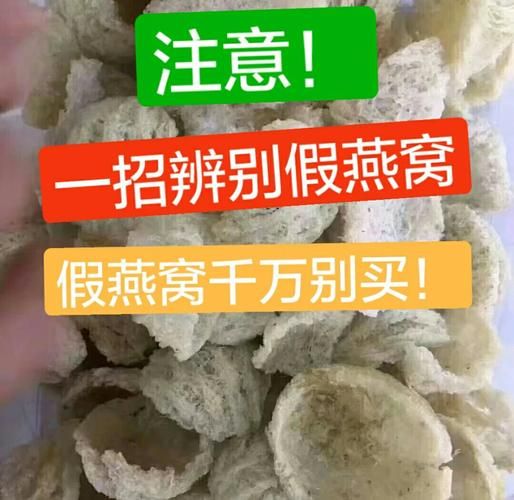 燕窝长什么样子_燕窝真假怎么辨别-第1张图片-山城妙识 燕窝长什么样子_燕窝真假怎么辨别-第1张图片-山城妙识