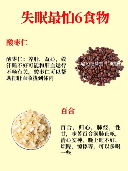 失眠吃什么中药_失眠中药有哪些-第3张图片-山城妙识