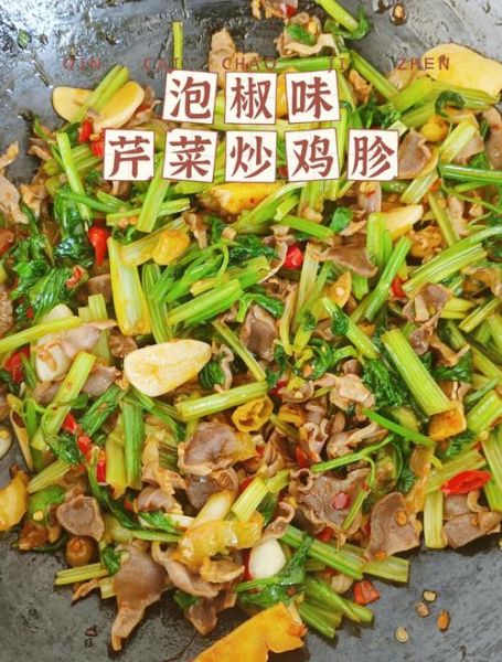 芹菜炒鸡胗怎么做_芹菜炒鸡胗焯水吗-第1张图片-山城妙识
