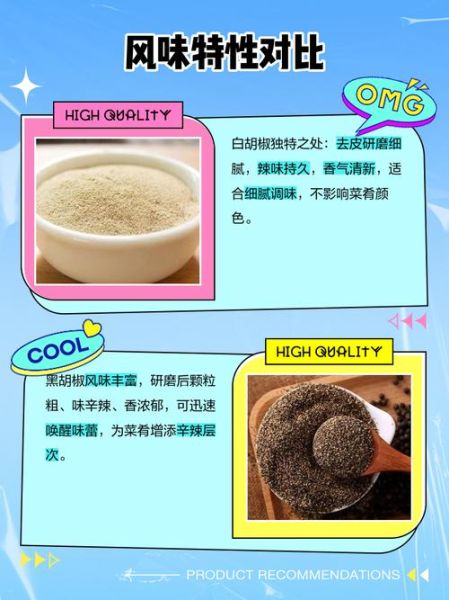 胡椒粉是白胡椒还是黑胡椒_区别与选购-第1张图片-山城妙识 胡椒粉是白胡椒还是黑胡椒_区别与选购-第1张图片-山城妙识