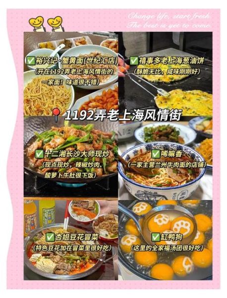 上海有名的小吃一条街在哪_城隍庙必吃美食-第3张图片-山城妙识 上海有名的小吃一条街在哪_城隍庙必吃美食-第3张图片-山城妙识
