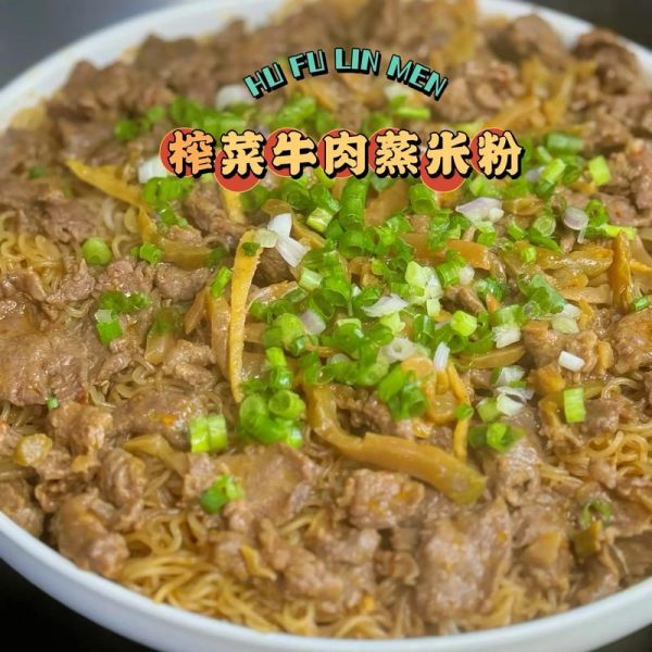 蒸米粉的做法和配料_蒸米粉怎么蒸才好吃-第1张图片-山城妙识