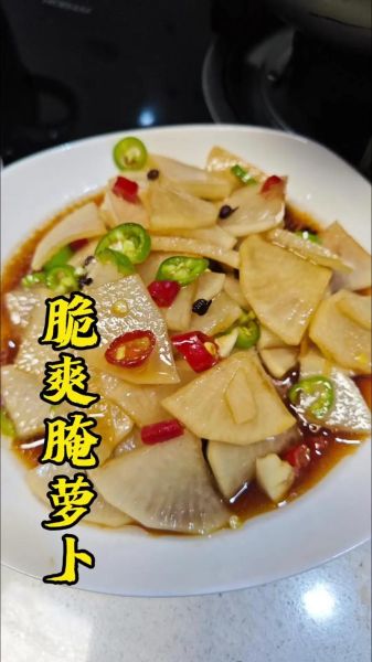 白萝卜咸菜怎么腌制_白萝卜咸菜腌制方法大全-第1张图片-山城妙识 白萝卜咸菜怎么腌制_白萝卜咸菜腌制方法大全-第1张图片-山城妙识