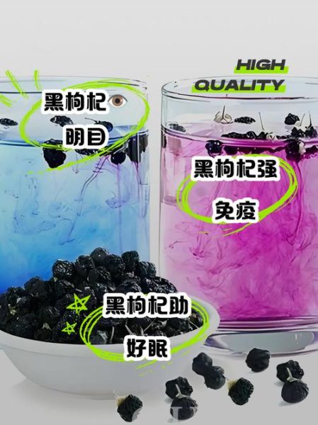 黑枸杞怎么泡水喝_黑枸杞泡水水温多少度合适-第2张图片-山城妙识 黑枸杞怎么泡水喝_黑枸杞泡水水温多少度合适-第2张图片-山城妙识