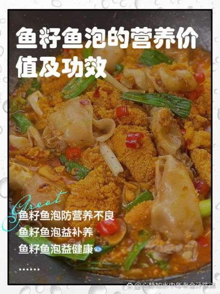 鱼籽怎么吃_鱼籽的正确吃法-第3张图片-山城妙识