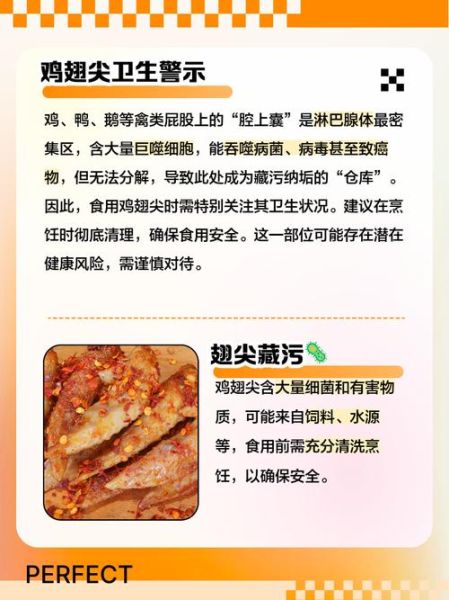 鸡翅尖吃多了有什么害处_鸡翅尖吃多了会致癌吗-第1张图片-山城妙识