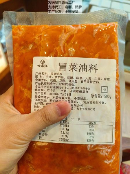 麻辣火锅底料香料配方_正宗川味怎么做-第3张图片-山城妙识 麻辣火锅底料香料配方_正宗川味怎么做-第3张图片-山城妙识