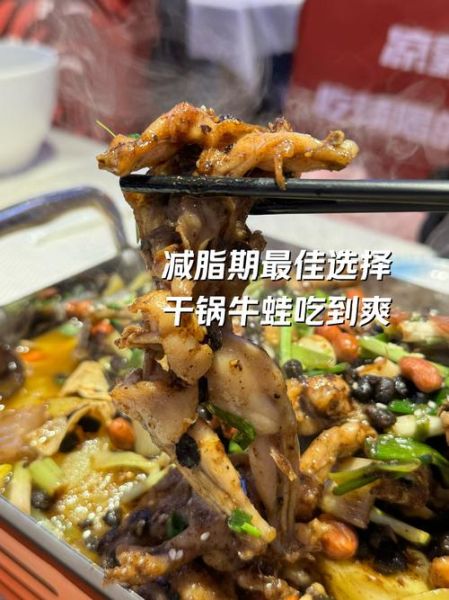 牛蛙热量高还是鱼的热量高_健身减脂选哪个-第2张图片-山城妙识 牛蛙热量高还是鱼的热量高_健身减脂选哪个-第2张图片-山城妙识