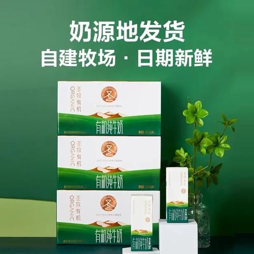 蒙牛圣牧有机纯牛奶怎么样_多少钱一箱-第1张图片-山城妙识 蒙牛圣牧有机纯牛奶怎么样_多少钱一箱-第1张图片-山城妙识