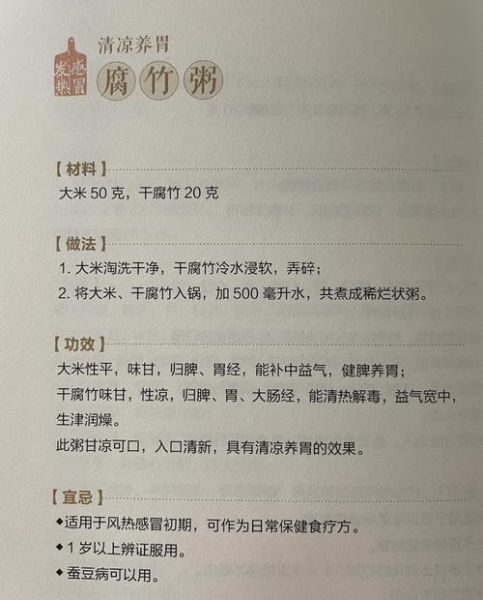 小儿风寒感冒吃什么好_风寒感冒食疗偏方-第3张图片-山城妙识 小儿风寒感冒吃什么好_风寒感冒食疗偏方-第3张图片-山城妙识
